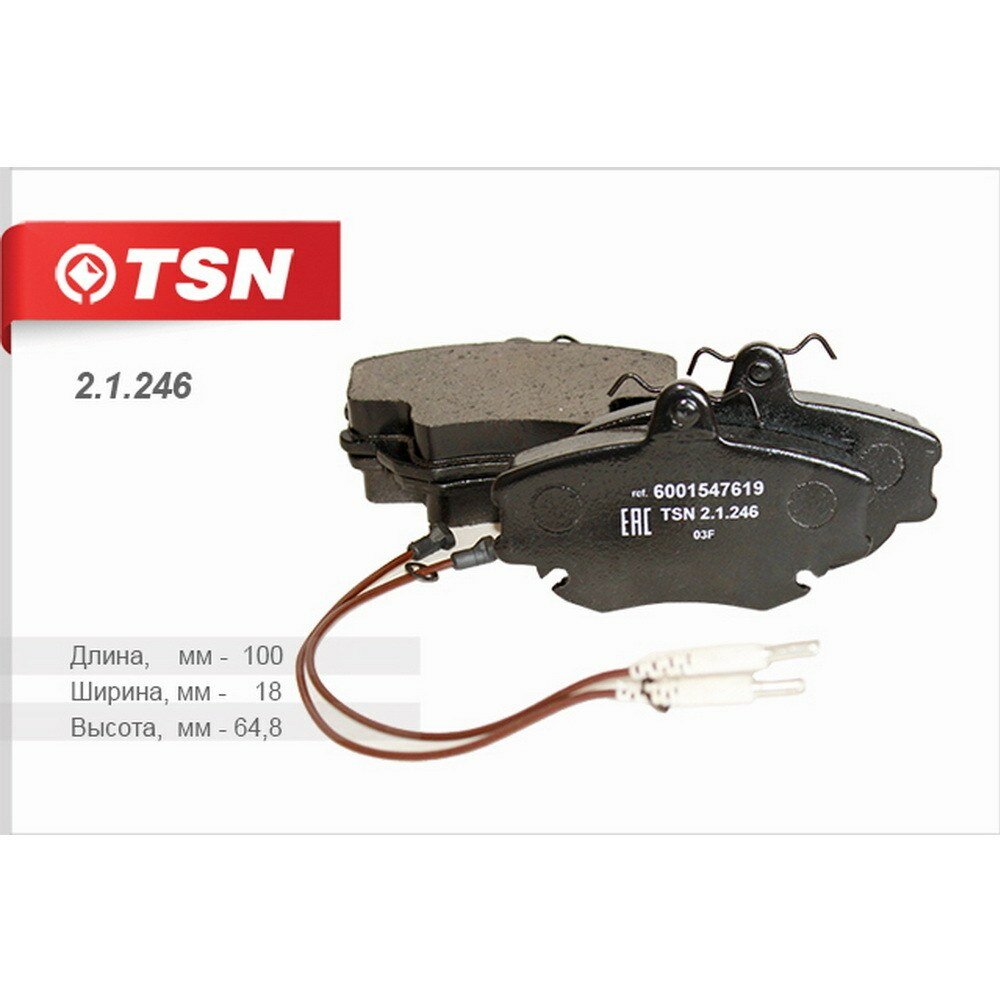 Колодки тормозные передние с датчиком lada largus tsn 2.1.246