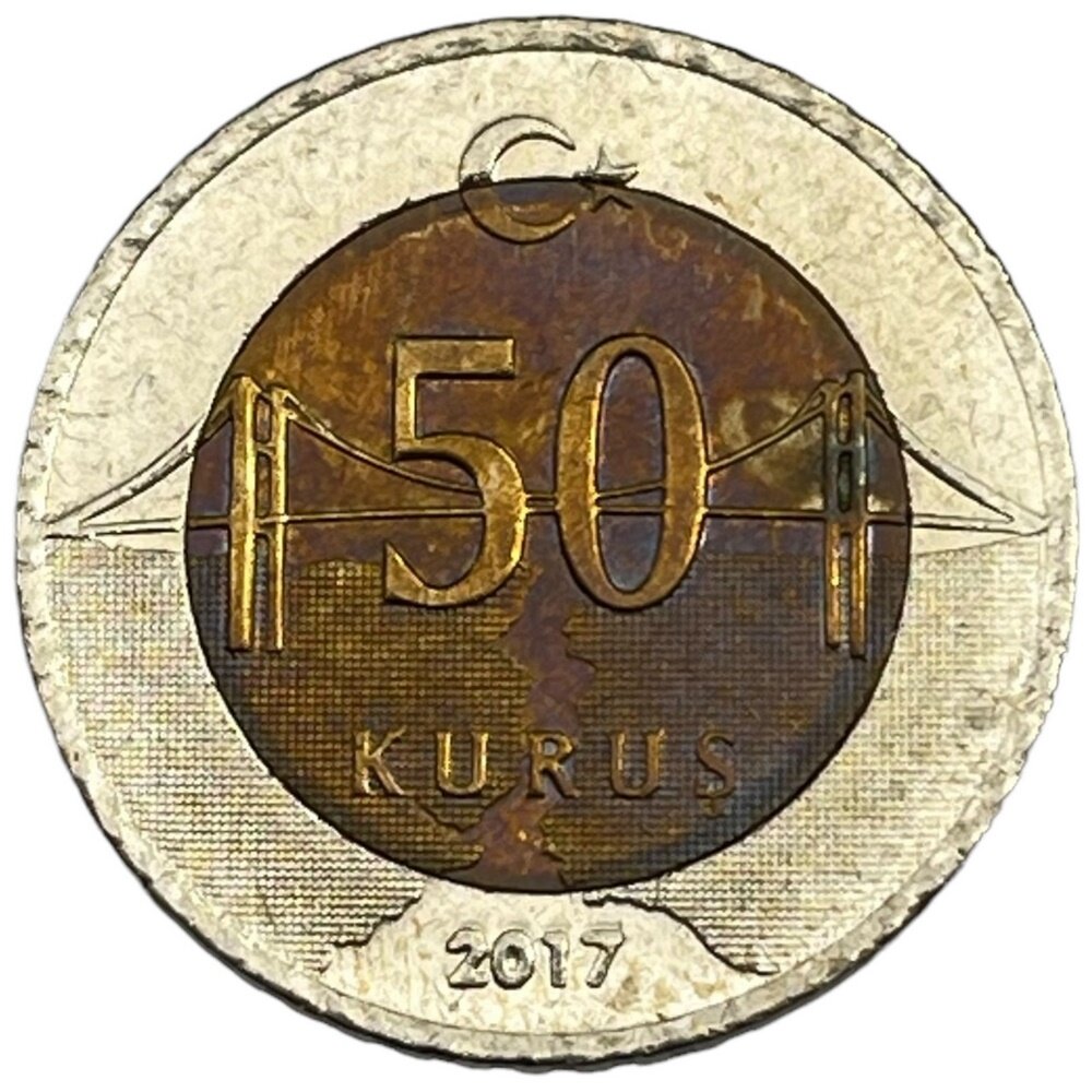 Турция 50 курушей 2017 г.