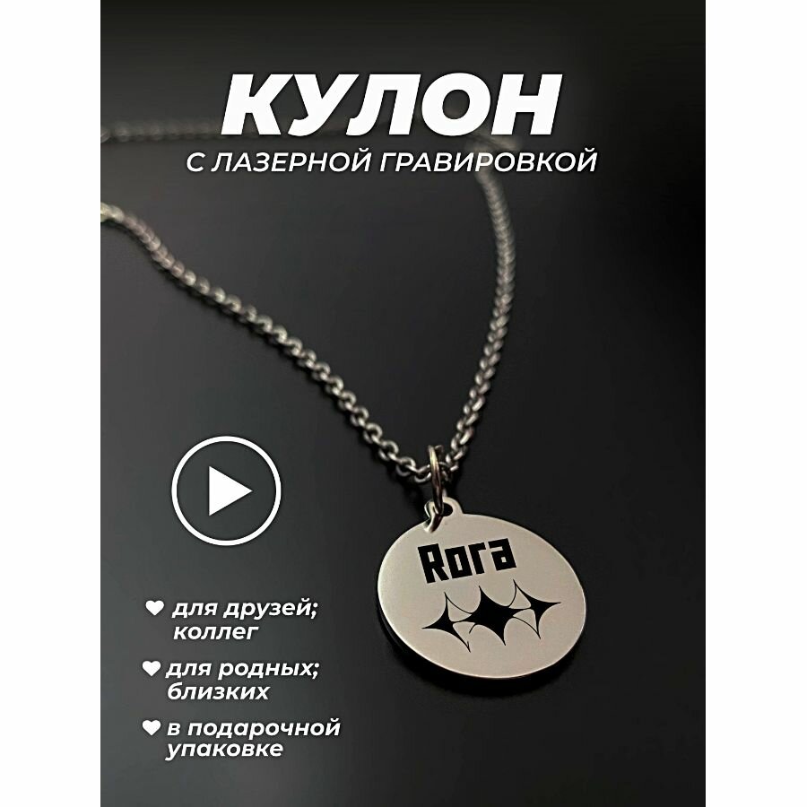 Колье, металл