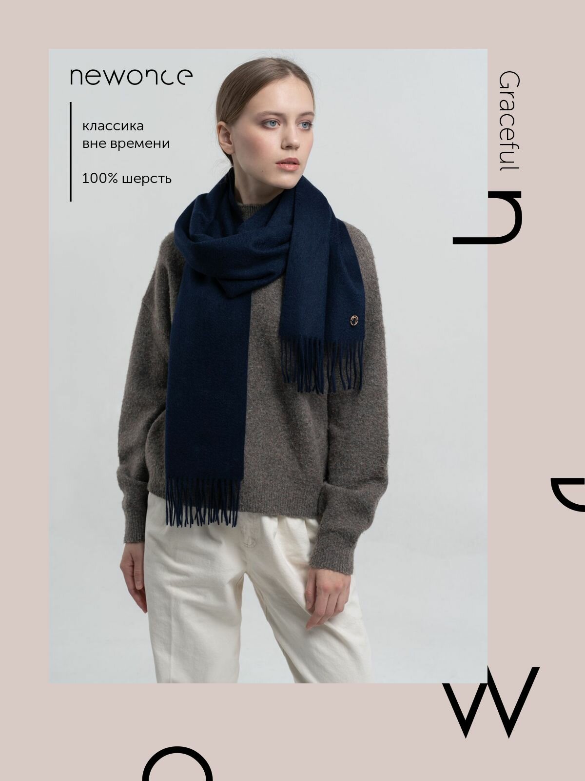 Шарф для мужчин и женщин