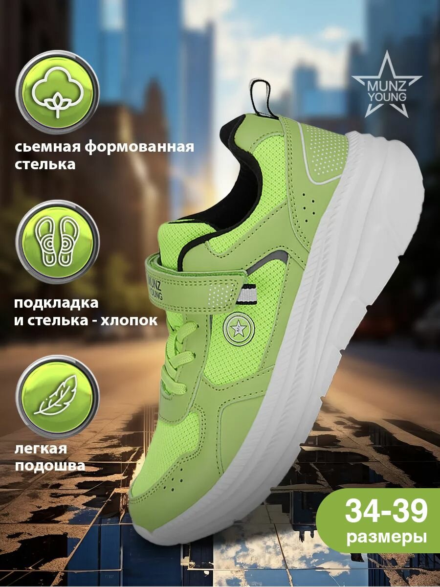 Кроссовки Школа 2024