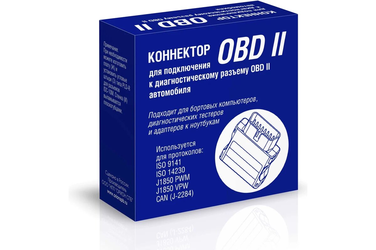 Коннектор вымпел OBD II 3059 из нержавеющей стали для автомобильной диагностики