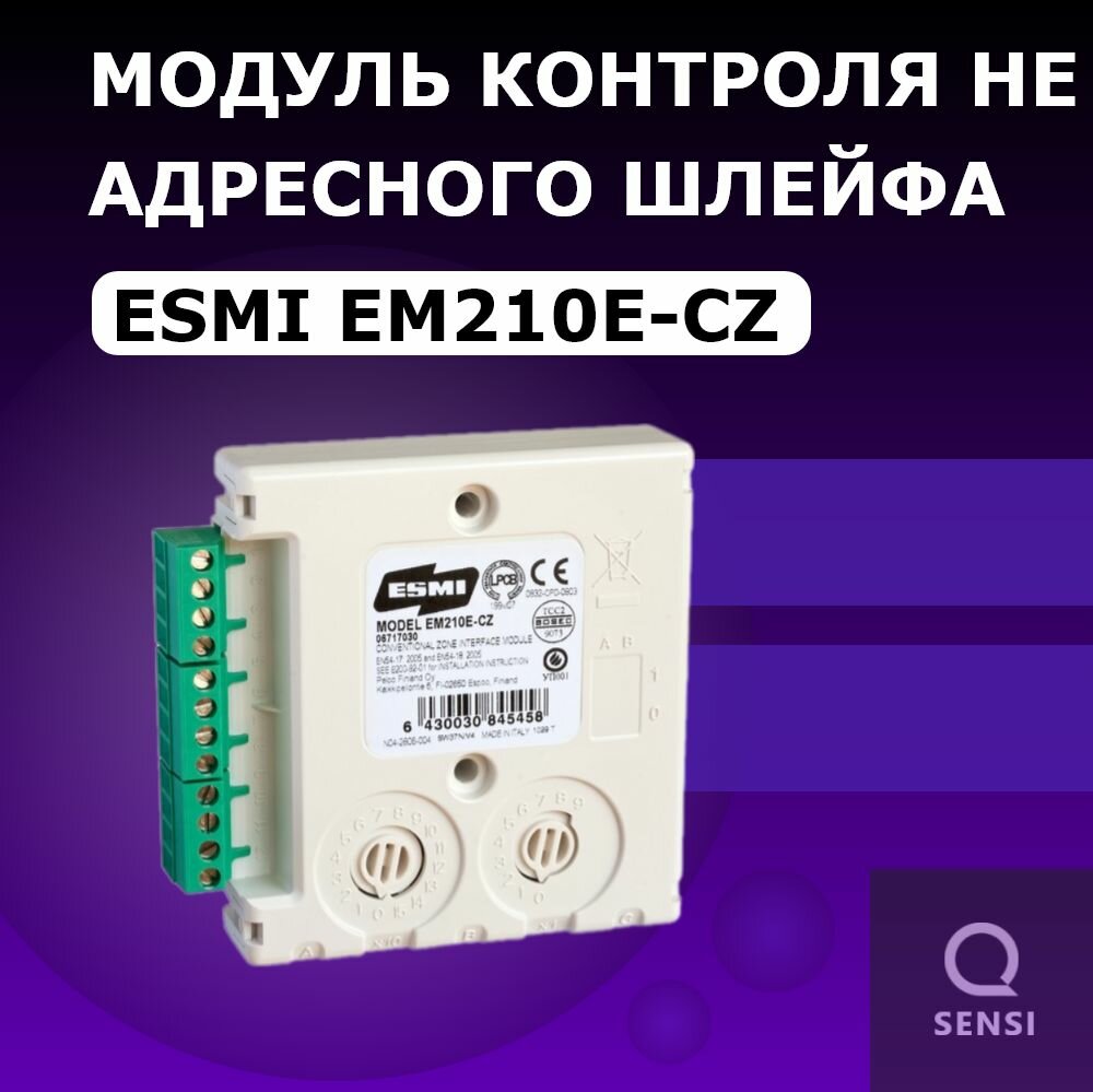Модуль контроля ESMI EM210E-CZ