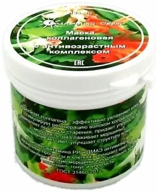 Тм "Солнечный Свет", Коллагеновая маска с антивозрастным комплексом