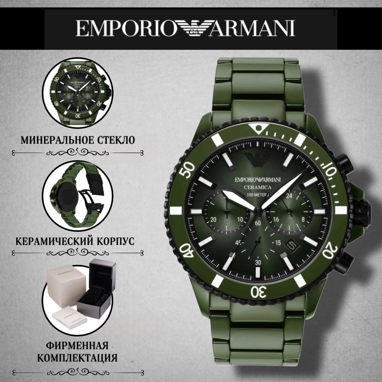 Наручные часы Ceramica