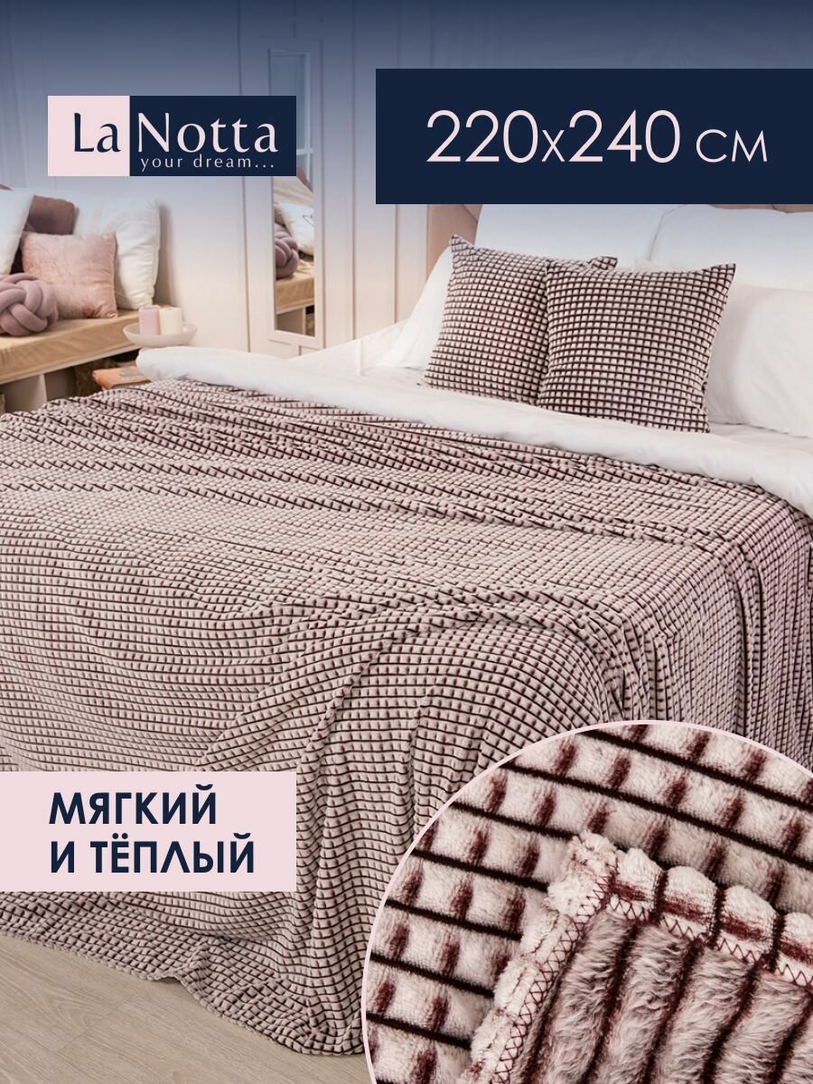 Плед "Кубики", евромакси, 220x240 см, велюровый, мягкий, теплый