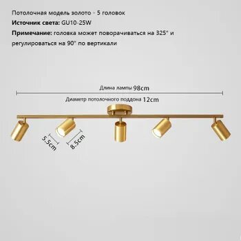 Трековый светильник