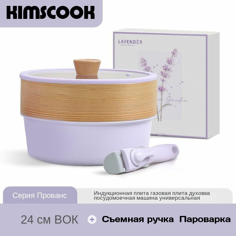 Сковорода KIMSCOOK Moonlight ; Oрганическое керамическое антипригарное покрытие;24-сантиметровая кастрюля для супа+пароварка; фиолетовый
