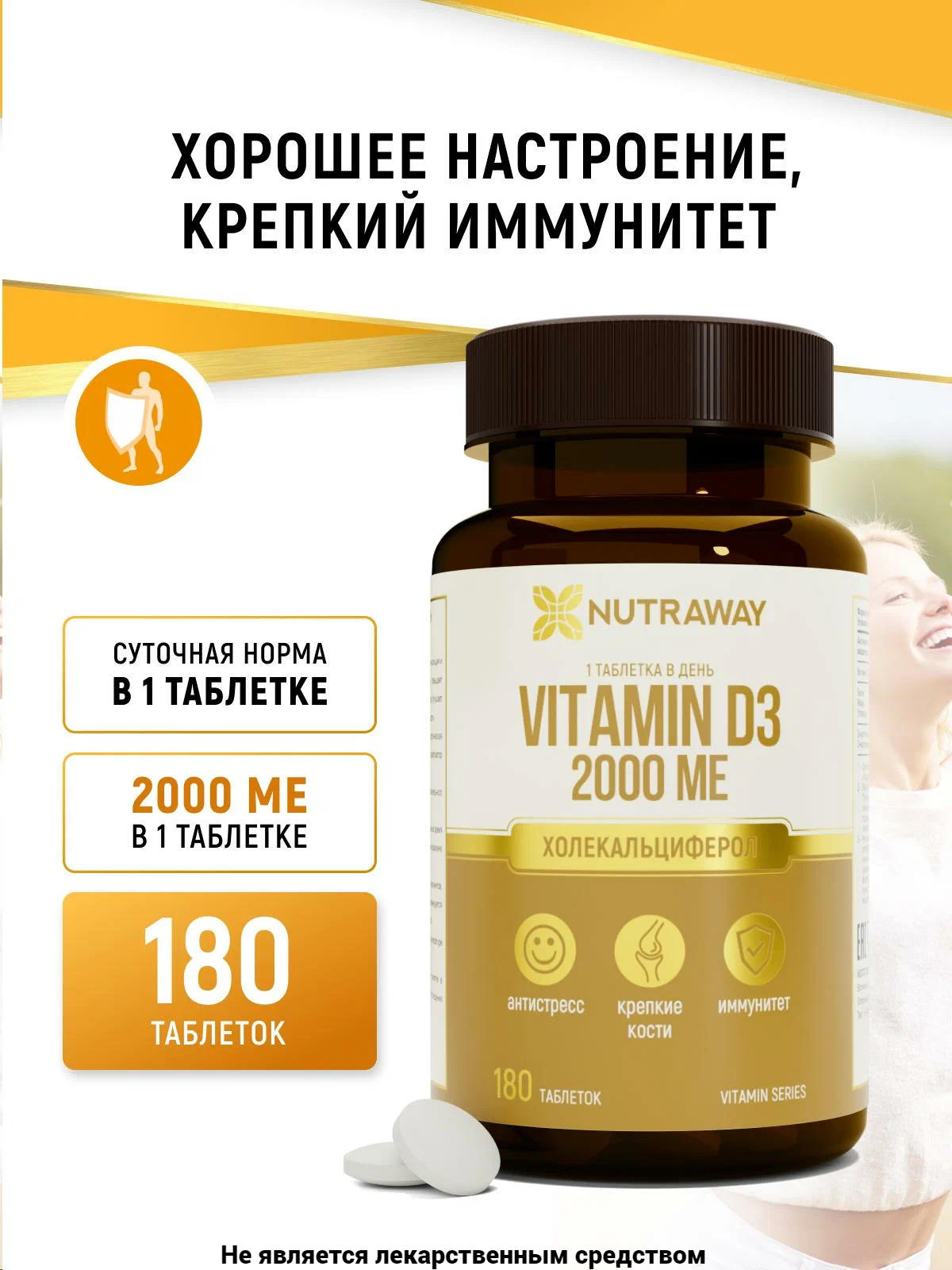 Витамин Д3 NUTRAWAY 2000 МЕ БАД в таблетках 180 штук
