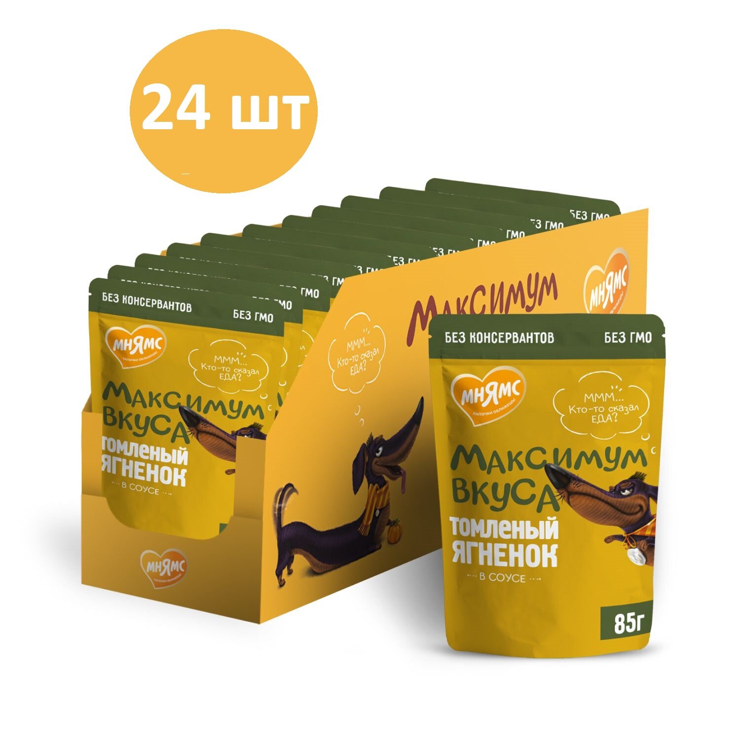 Пауч Мнямс томленый ягненок в соусе для собак "Максимум вкуса" 85 г (24 штуки)