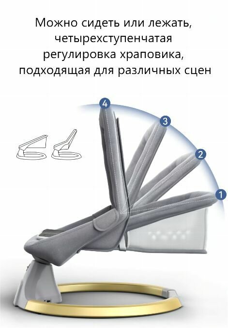 Аксессуар для детского шезлонга
