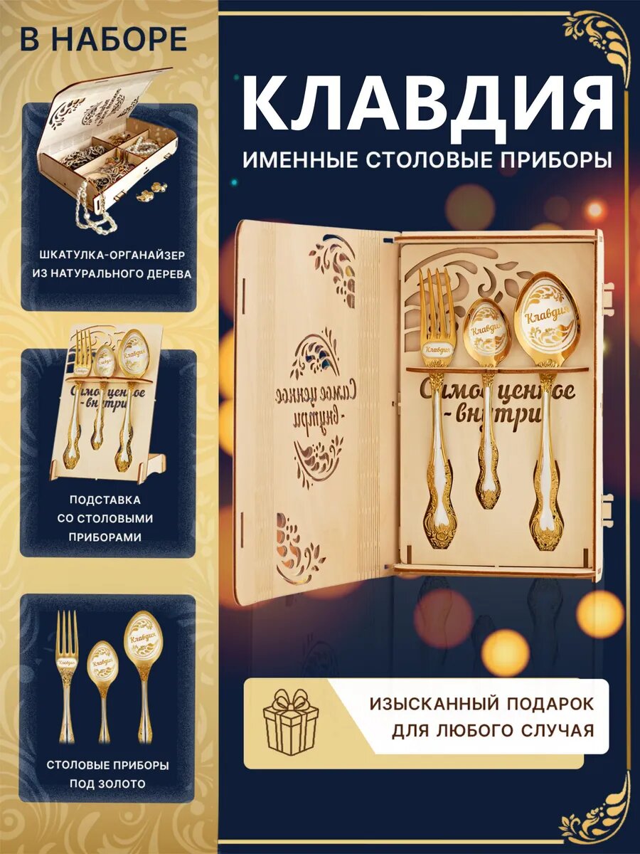 Набор подарочный именной Клавдия-подарок женщине, маме, девочке, девушке, жене, подруге на день рождения, юбилей