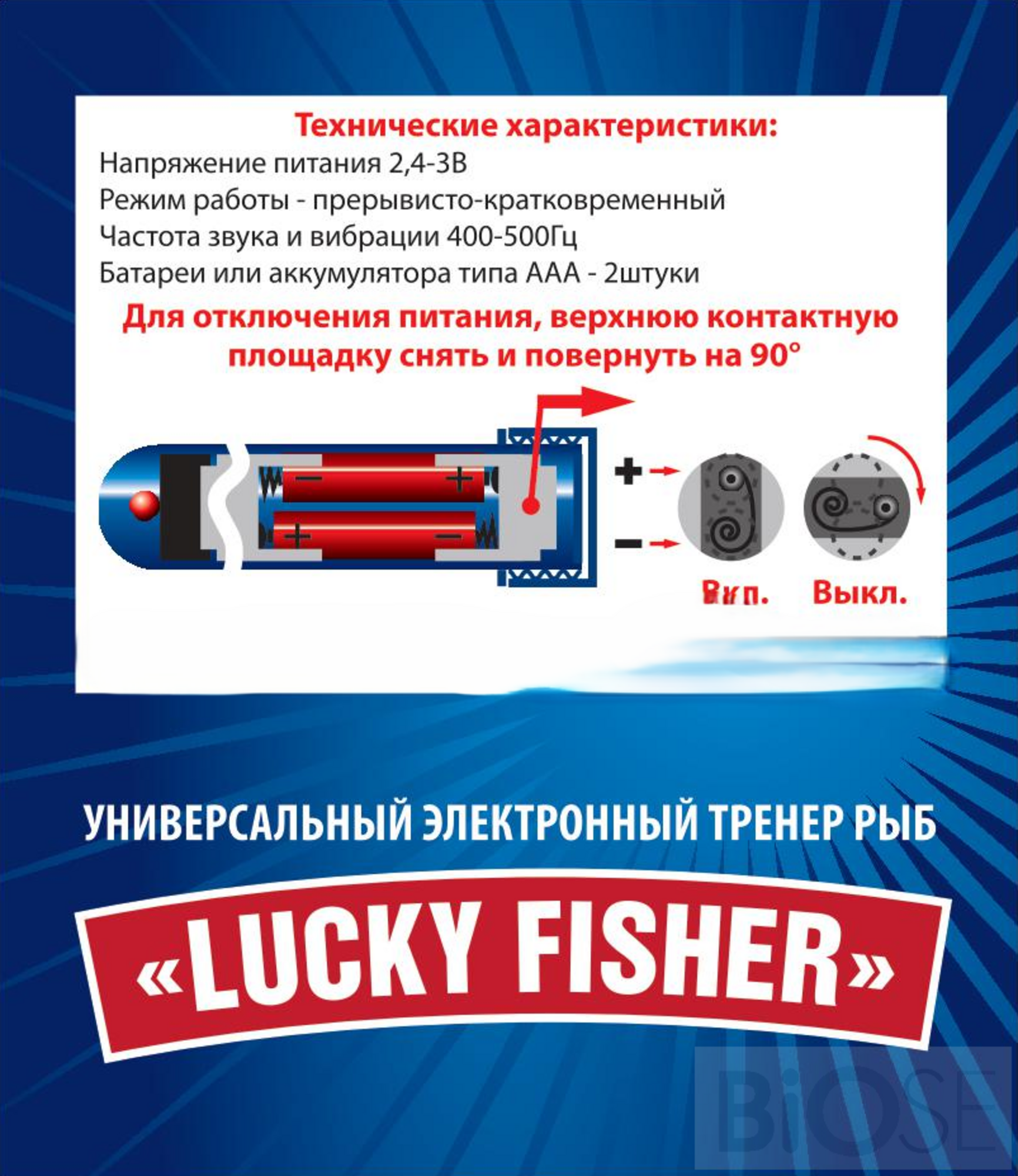 Удачливый Рыбак всесезонный мощный электронный усилитель активатор супер клёв зимой и летом