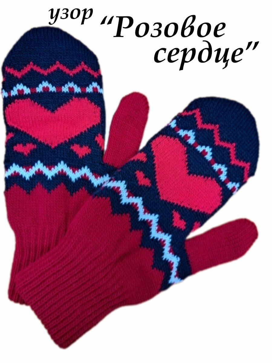 Варежки Варежки женские для женщин