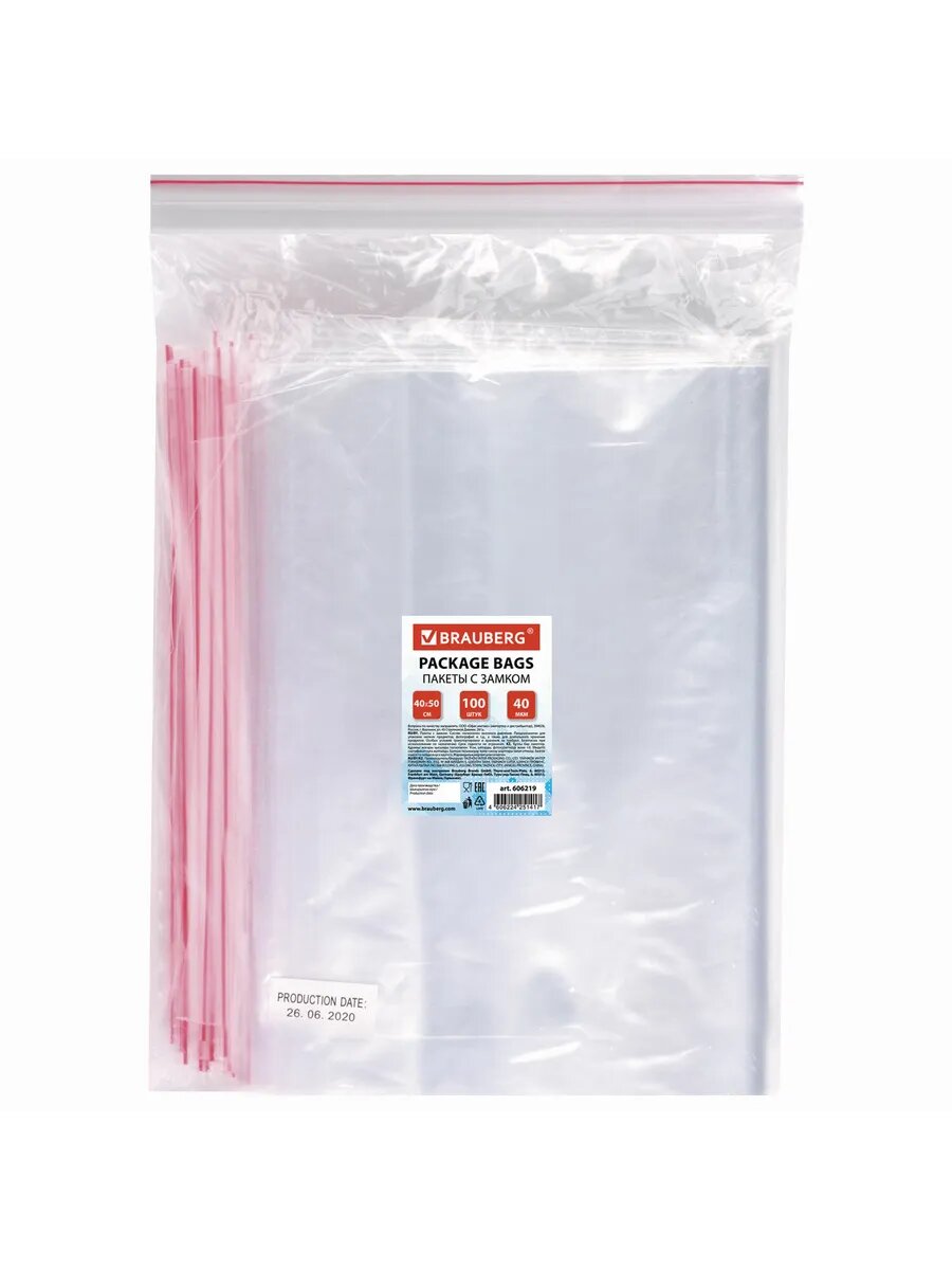 Пакеты с замком "зиплок", 100 шт, 400х500 мм