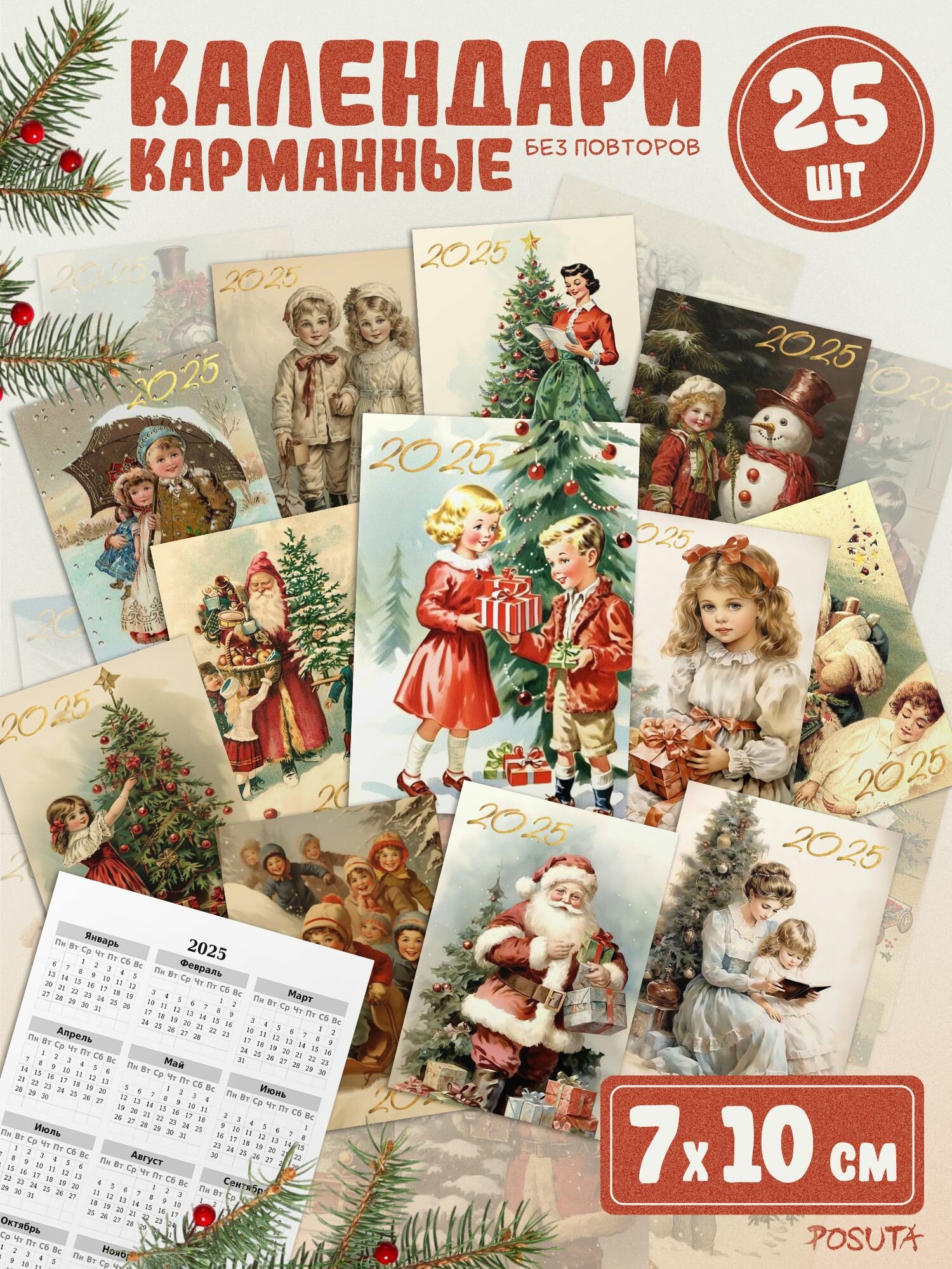 Календарики карманные ретро Новый год 2025 мини