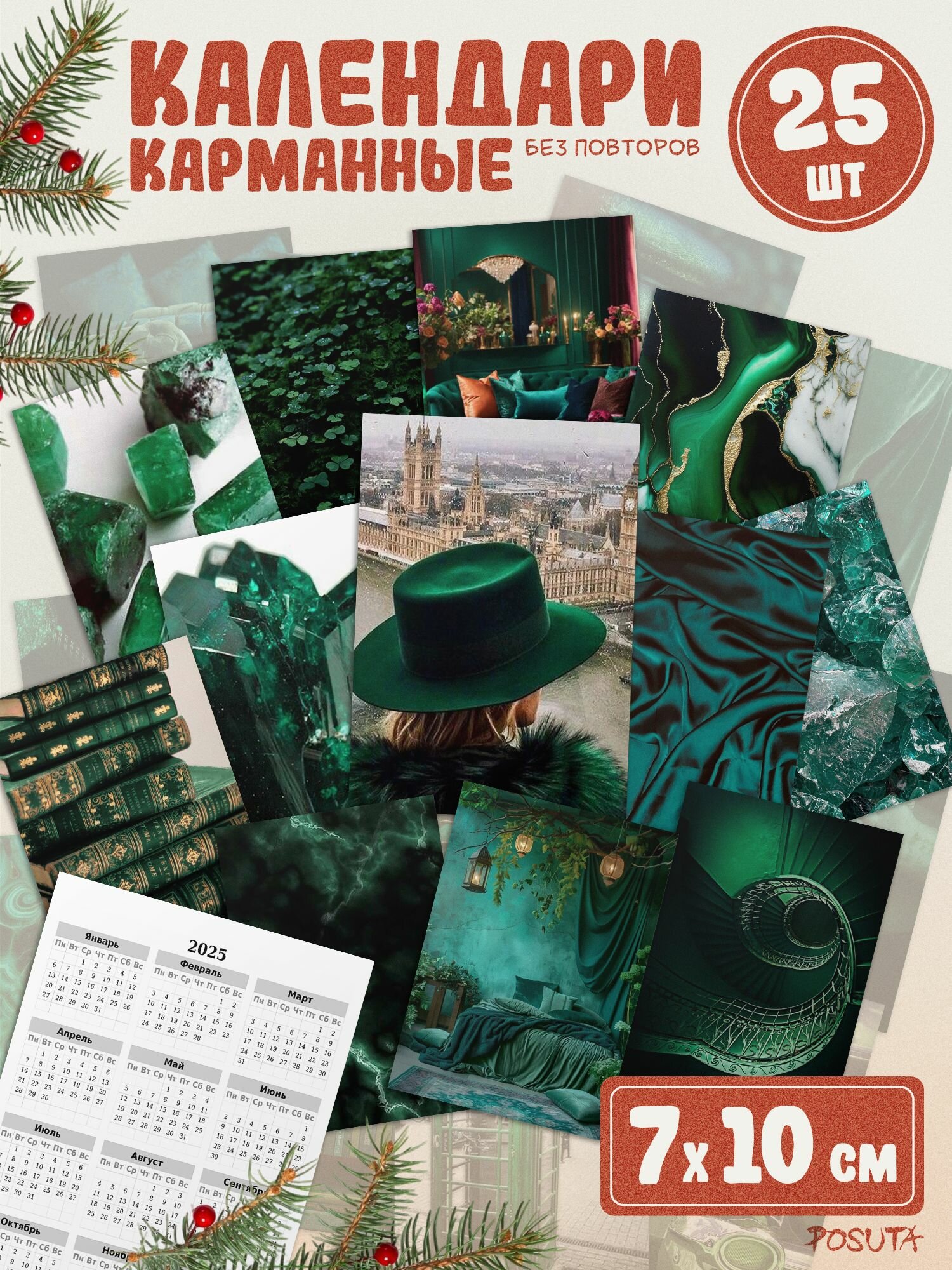 Календарики карманные Эстетика зеленого 2025 мини
