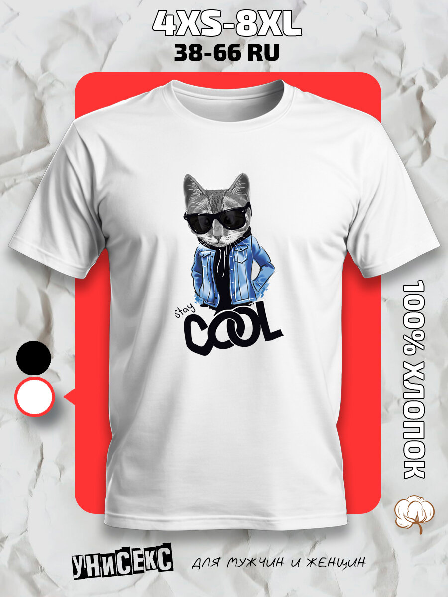 Футболка с принтом котом крутой