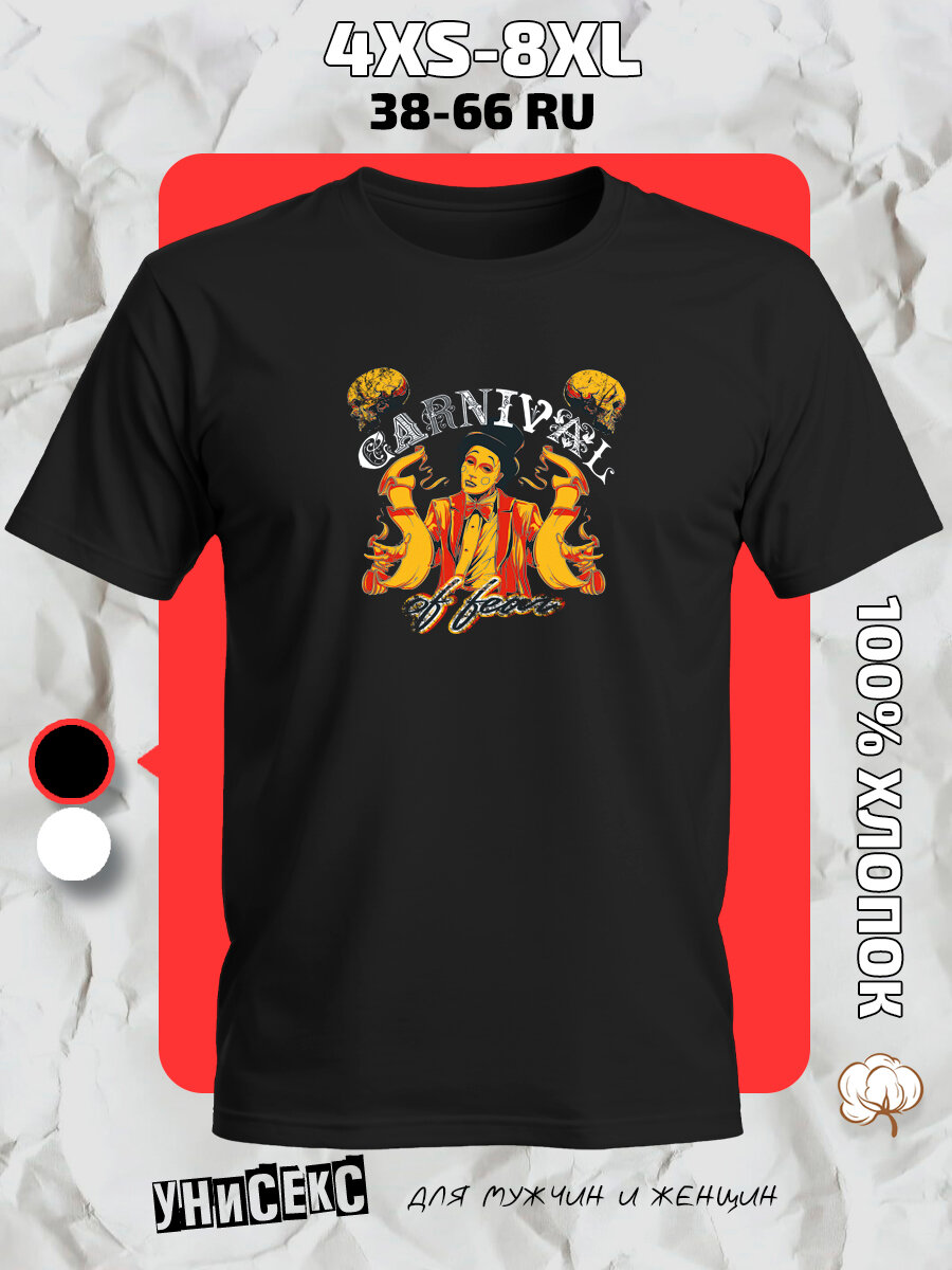 Футболка с принтом карнавал carnival