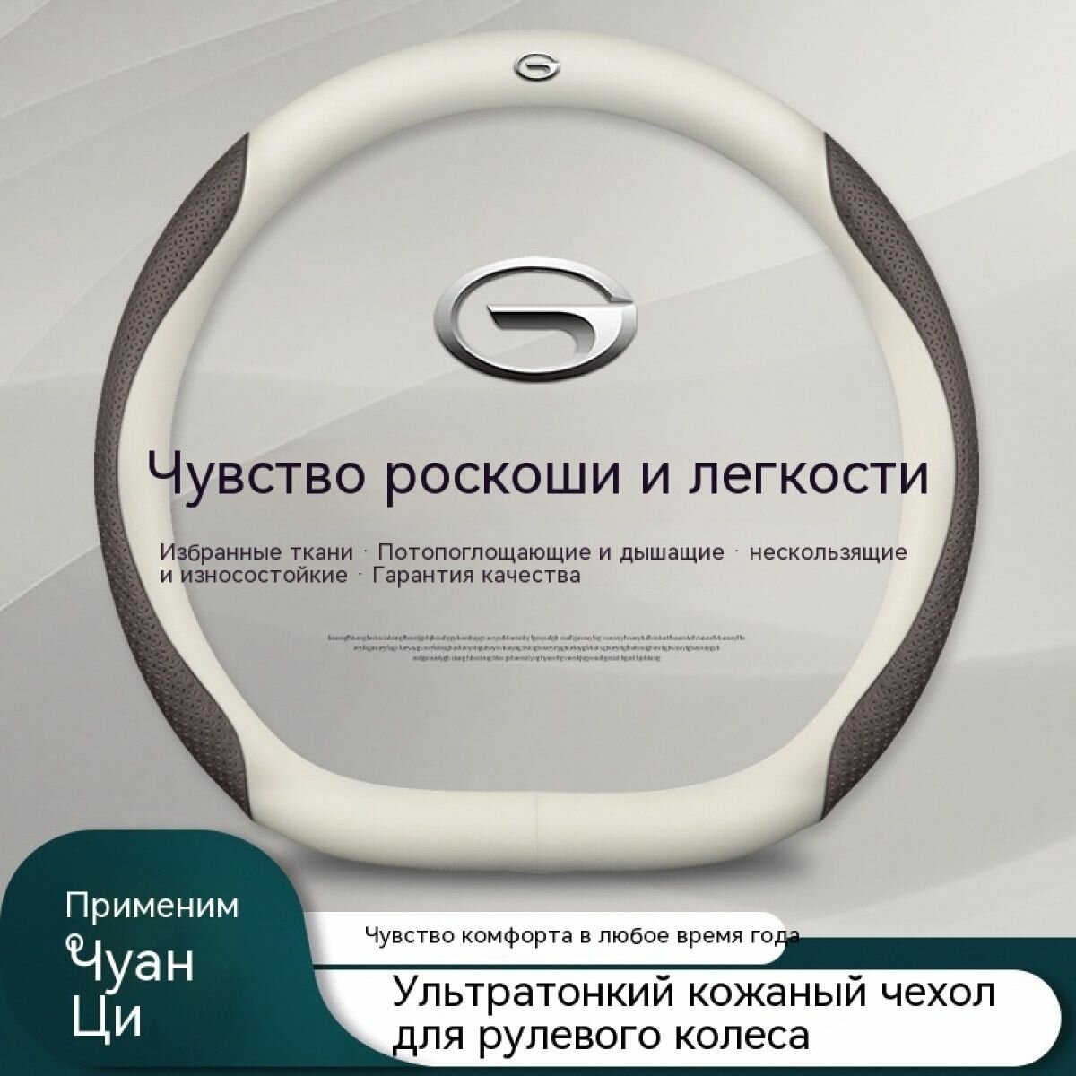 Оплетка на руль, диаметр 38 см, 1 шт.