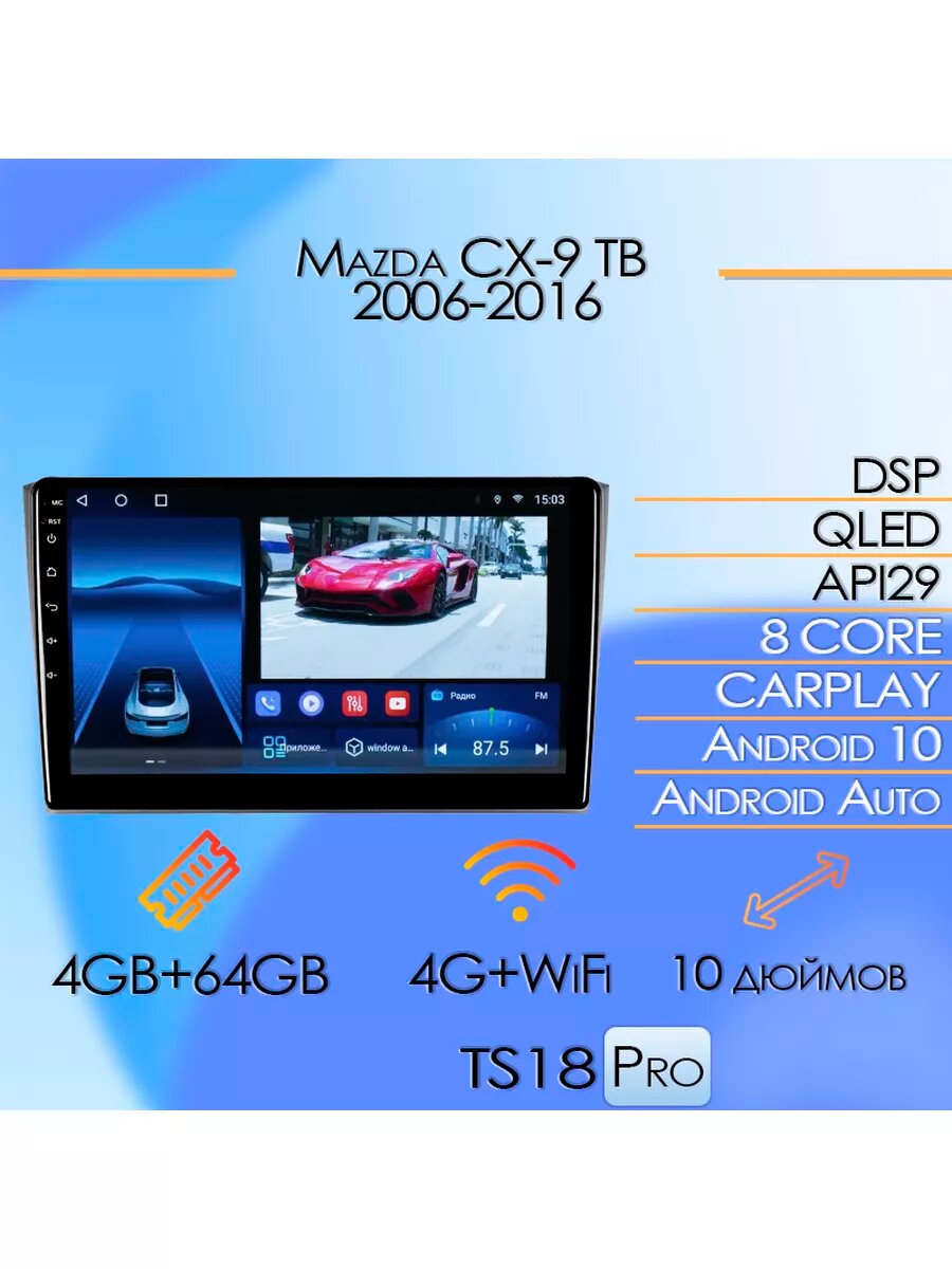 Магнитола TS18PRO Mazda CX-9 TB 2006-2016 4/64Gb