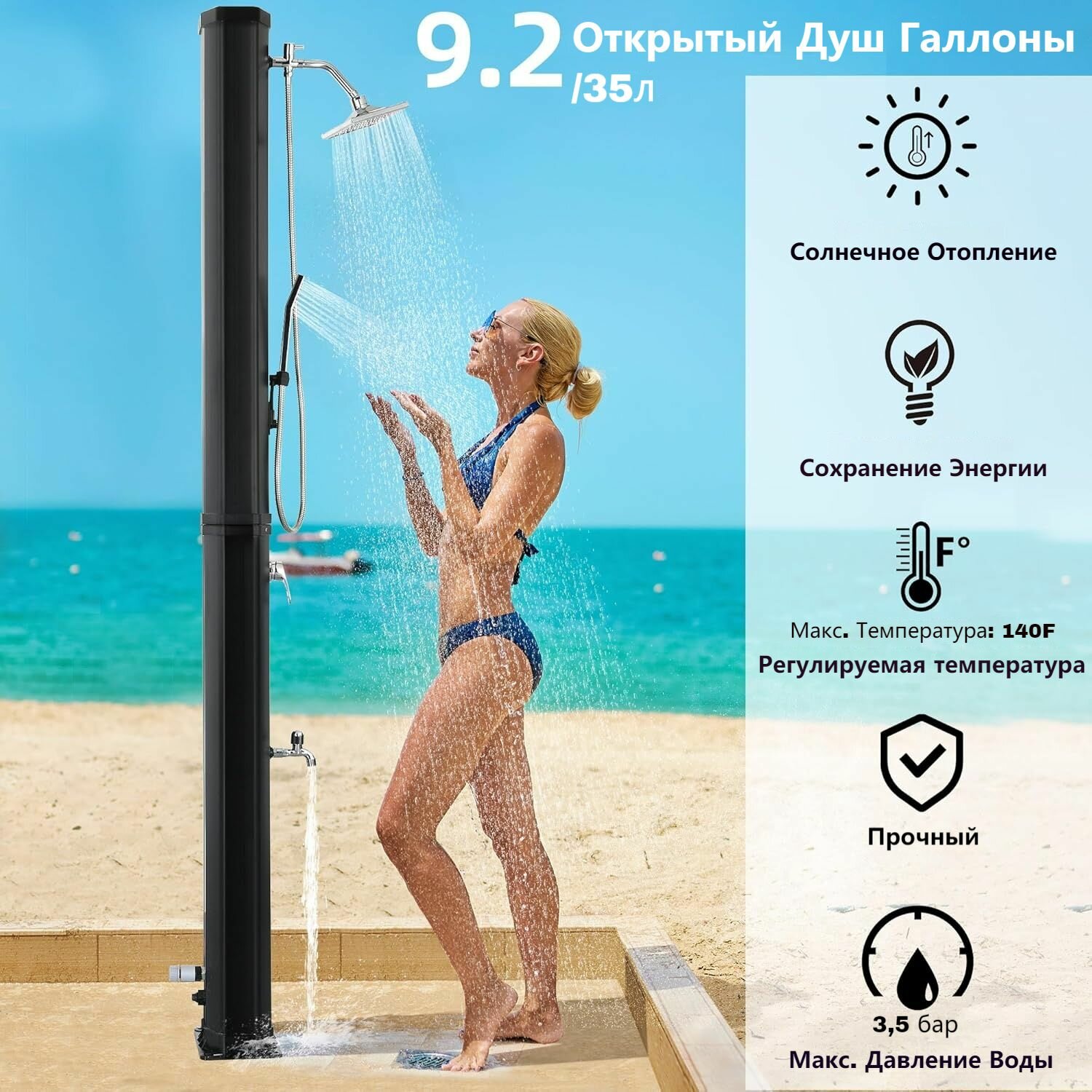 Открытый душ с солнечным подогревом, душ для бассейна объемом 35 литров с ручным душем, ножным краном, регулировкой температуры и давления, подходит для бассейна, террасы, сада