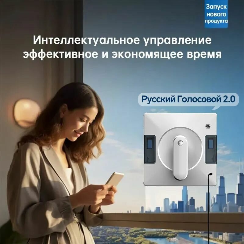 Робот для мойки окон — фото 1