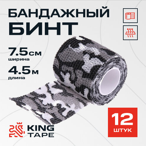 Бинт эластичный камуфляжный, 7,5см*4,5м, 12 ШТ, серый камуфляж, самофиксирующийся