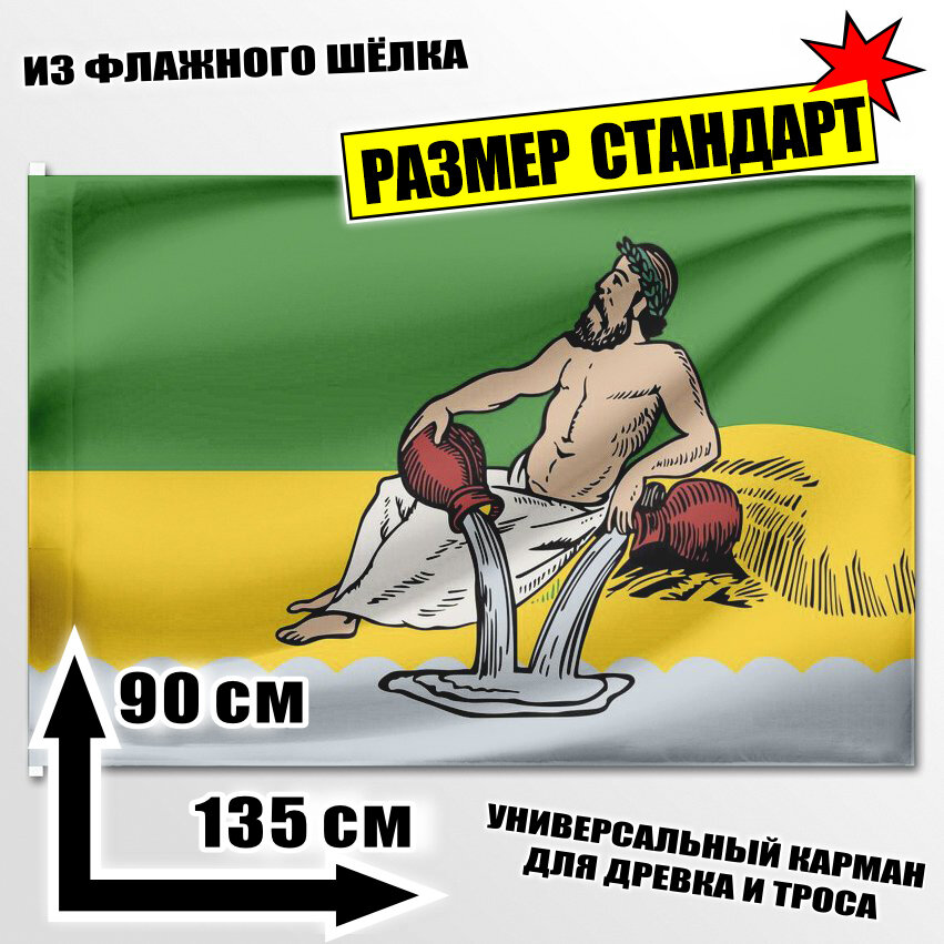 Флаг Великого Устюга 135x90 см.