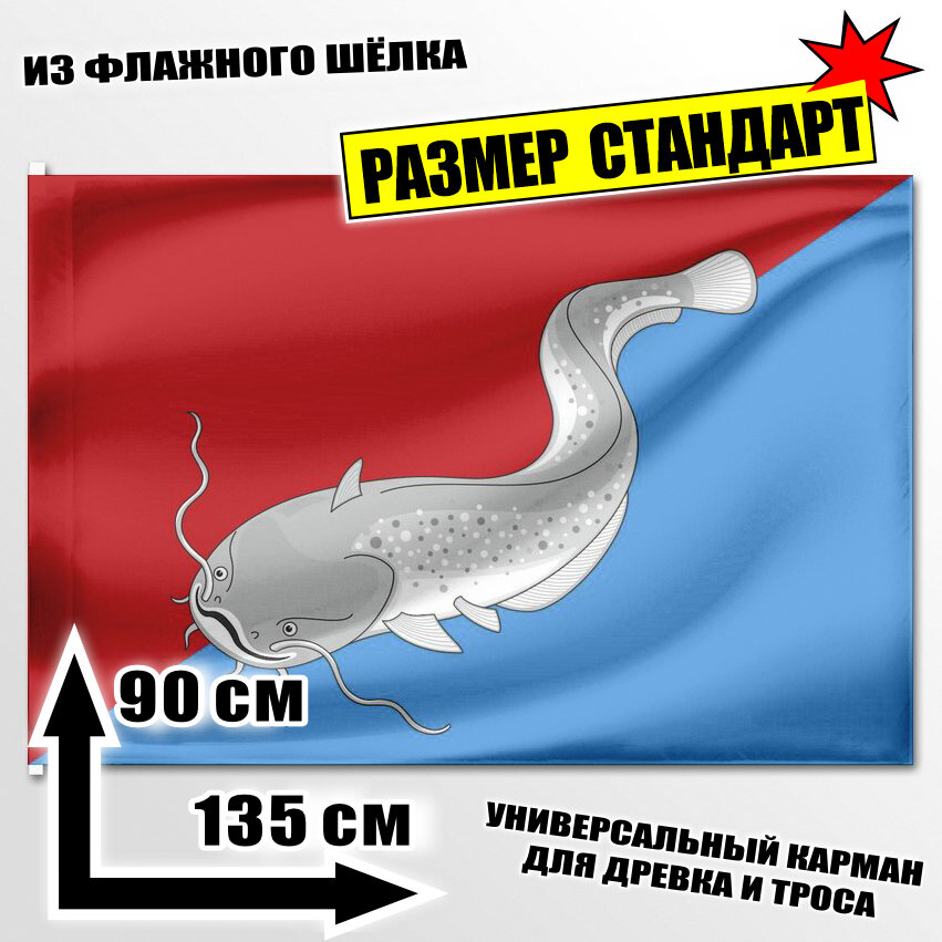 Флаг Сомовского сельского поселения (Воронежская область) 135x90 см.