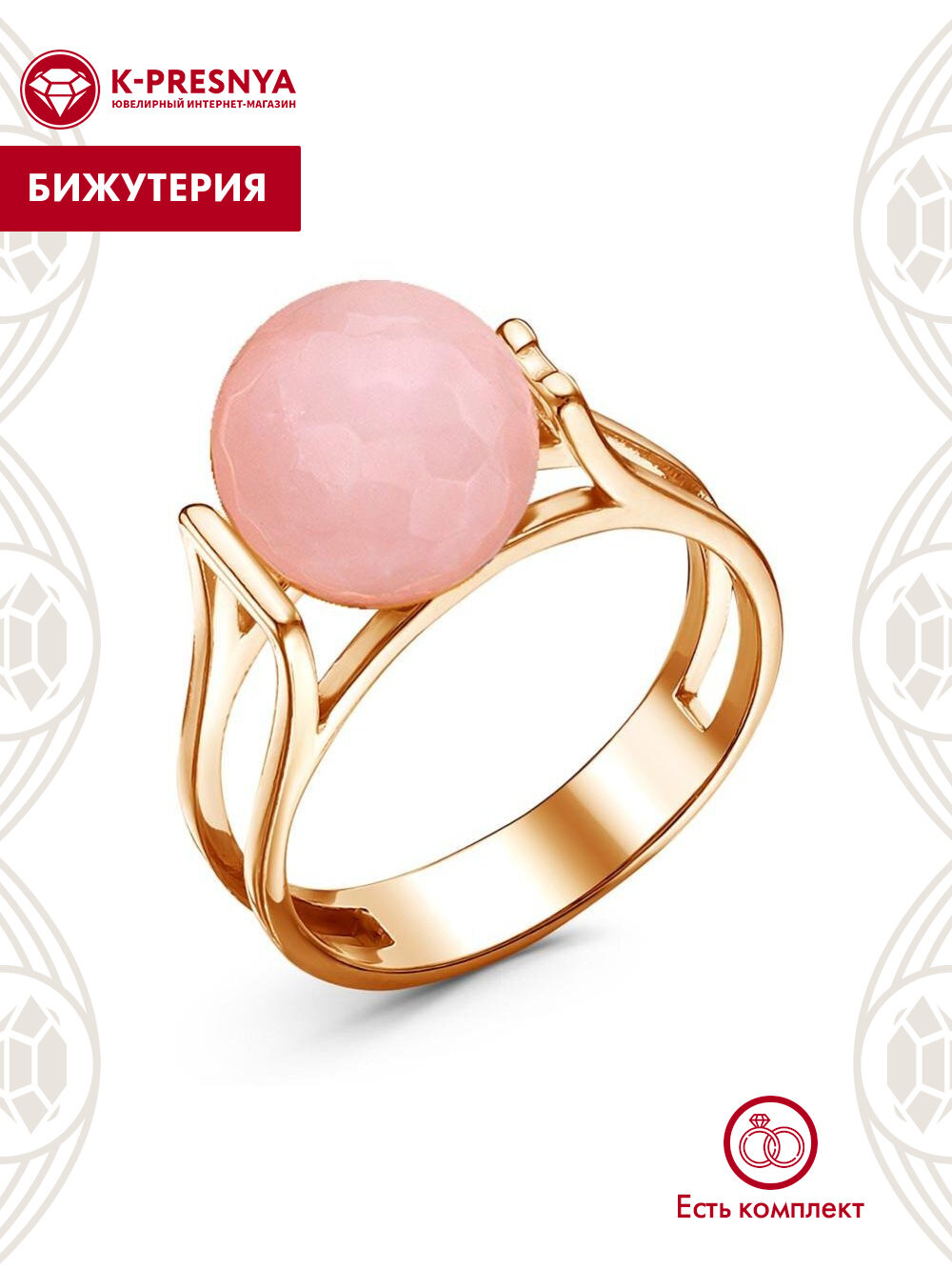 Кольцо