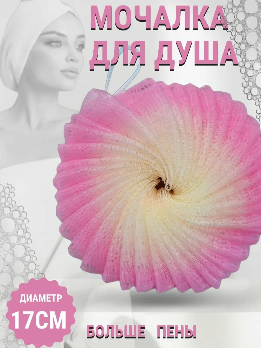 Мочалка для душа и души, Cherir