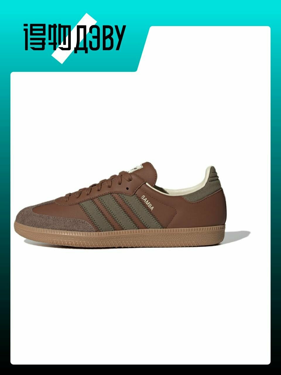 Кроссовки Samba OG