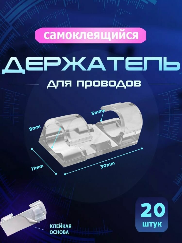 Держатель для кабеля