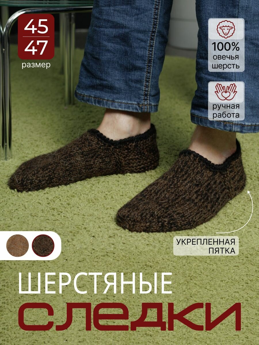 Подследники