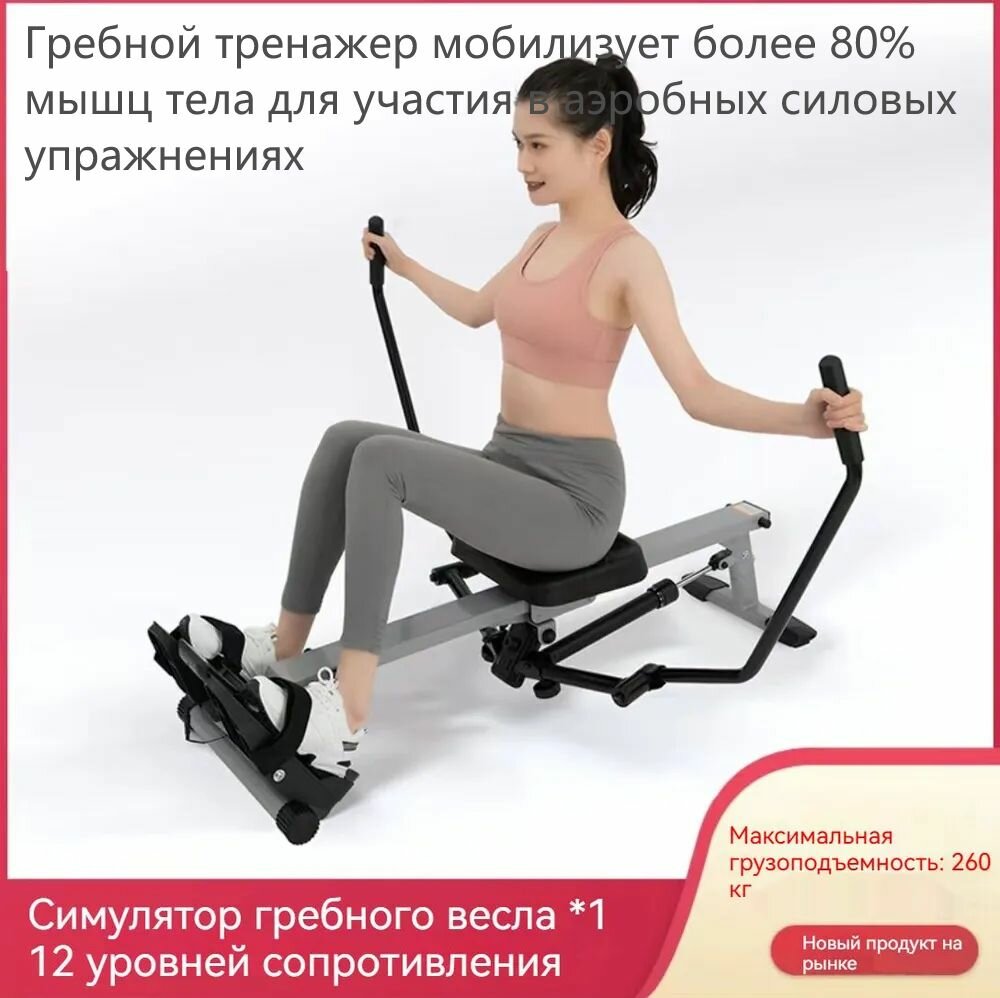 Гребной тренажер