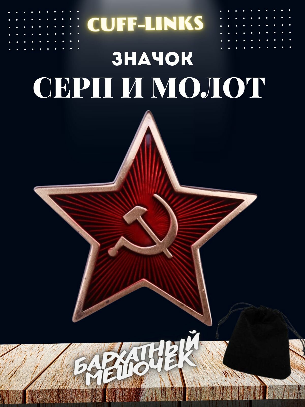 Набор значков