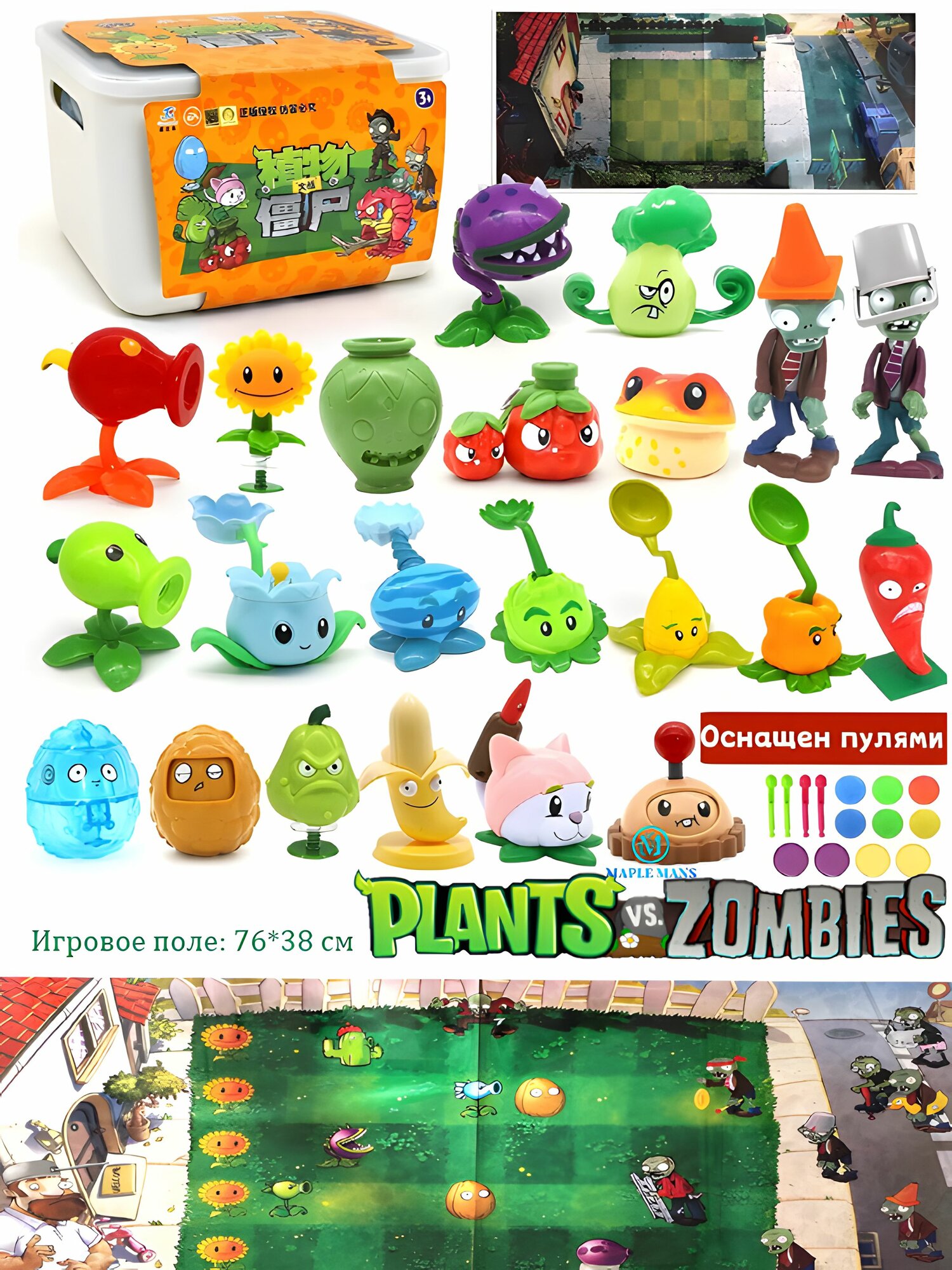 22 игрушка + карта Большой набор Растения против Зомби - Plants vs. Zombies