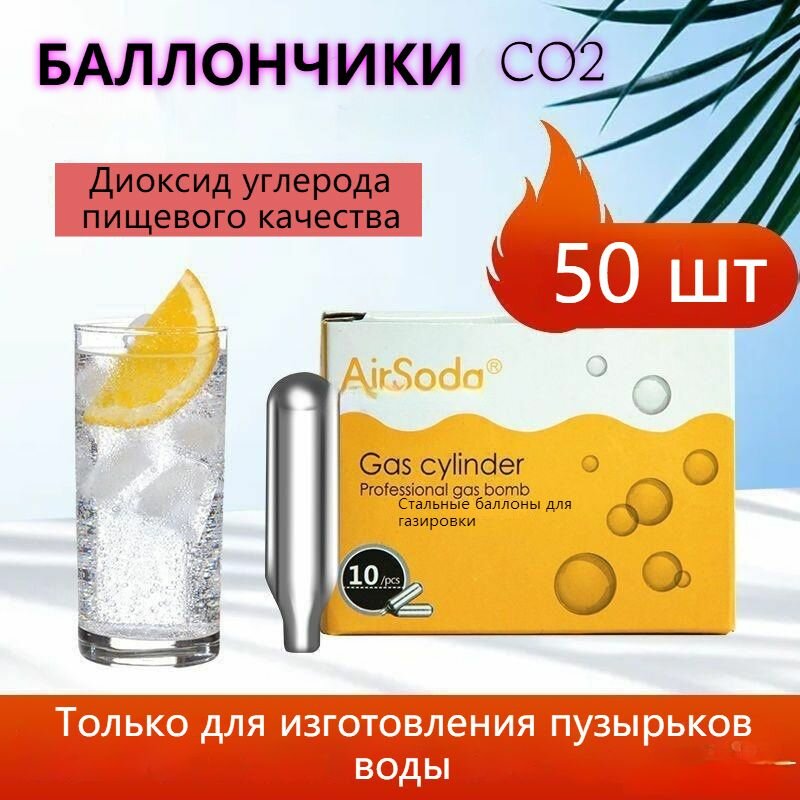 Запчасть для сифона