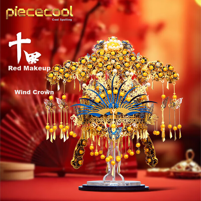 Piececool Phoenix Crown Ten-Mile Red Dress 3D Puzzle Metal Assembly Model DIY Handmade Valentine's Day Gift for Girlfriend