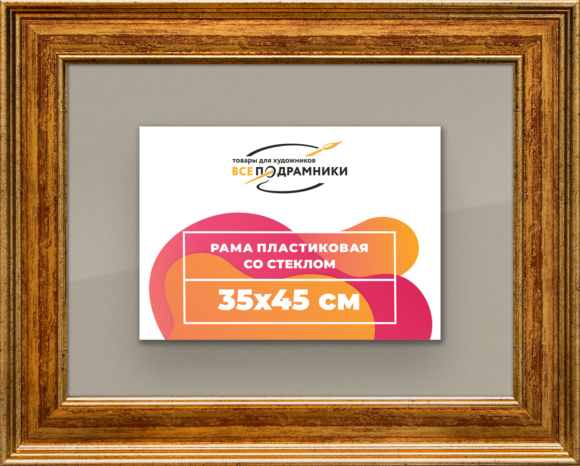Рамка 35x45 фоторамка, для постера и фото, со стеклом и задником