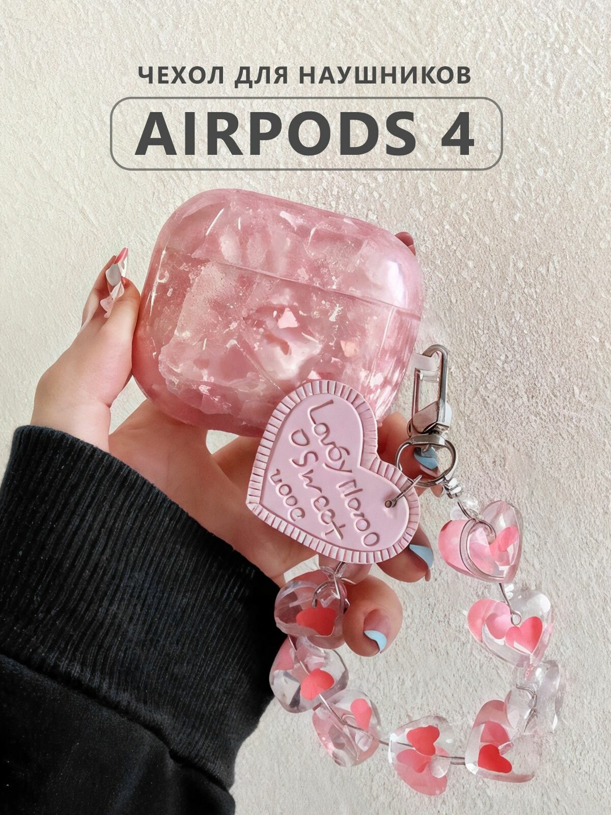 Чехол для наушников AirPods 4 (2024) силиконовый "Леопард" с брелком, жемчужно-розовый