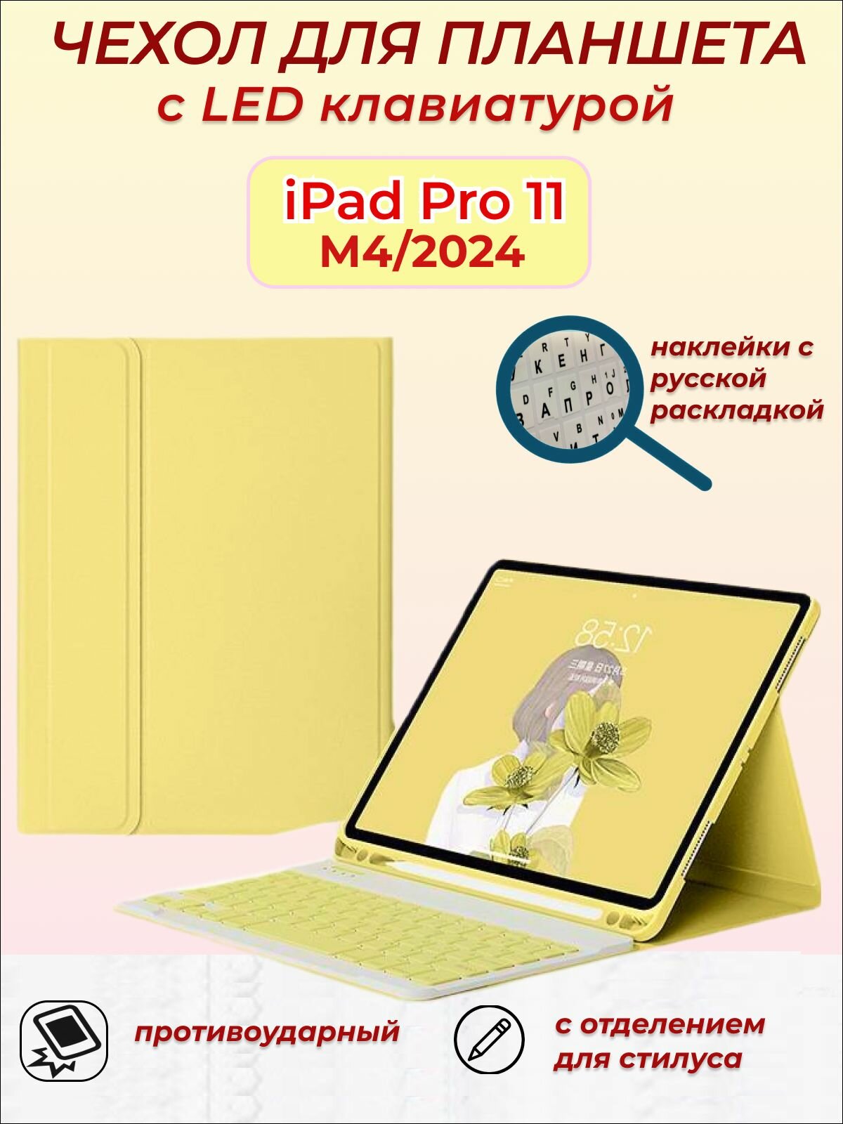 Чехол на планшет c клавиатурой Pad Pro 11 M4 2024
