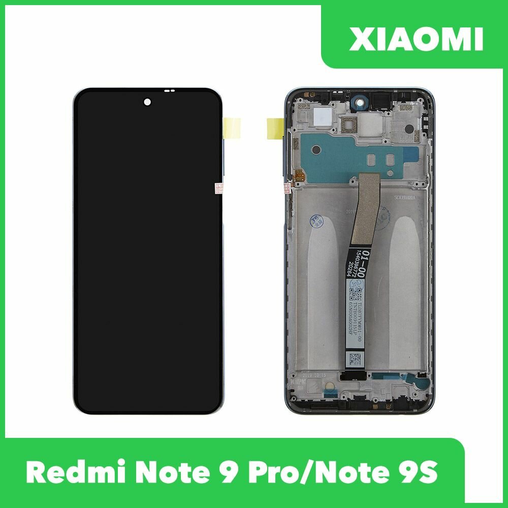 Дисплей для Xiaomi Redmi Note 9 Pro/Note 9S с тачскрином в рамке, синий 100% OR