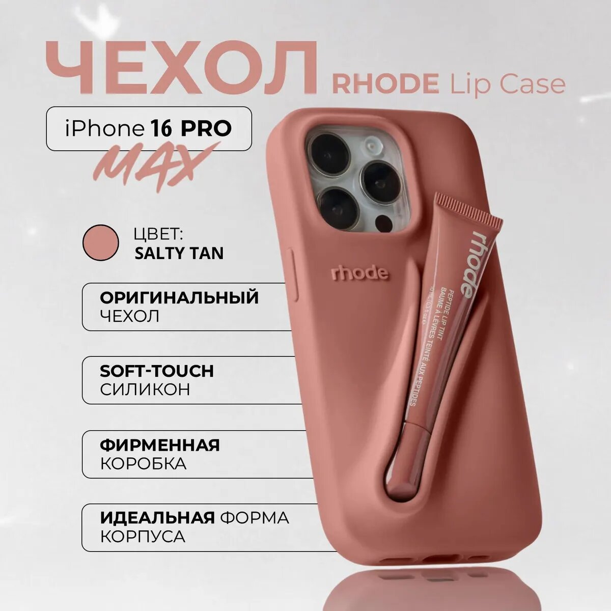 Чехол для смартфона