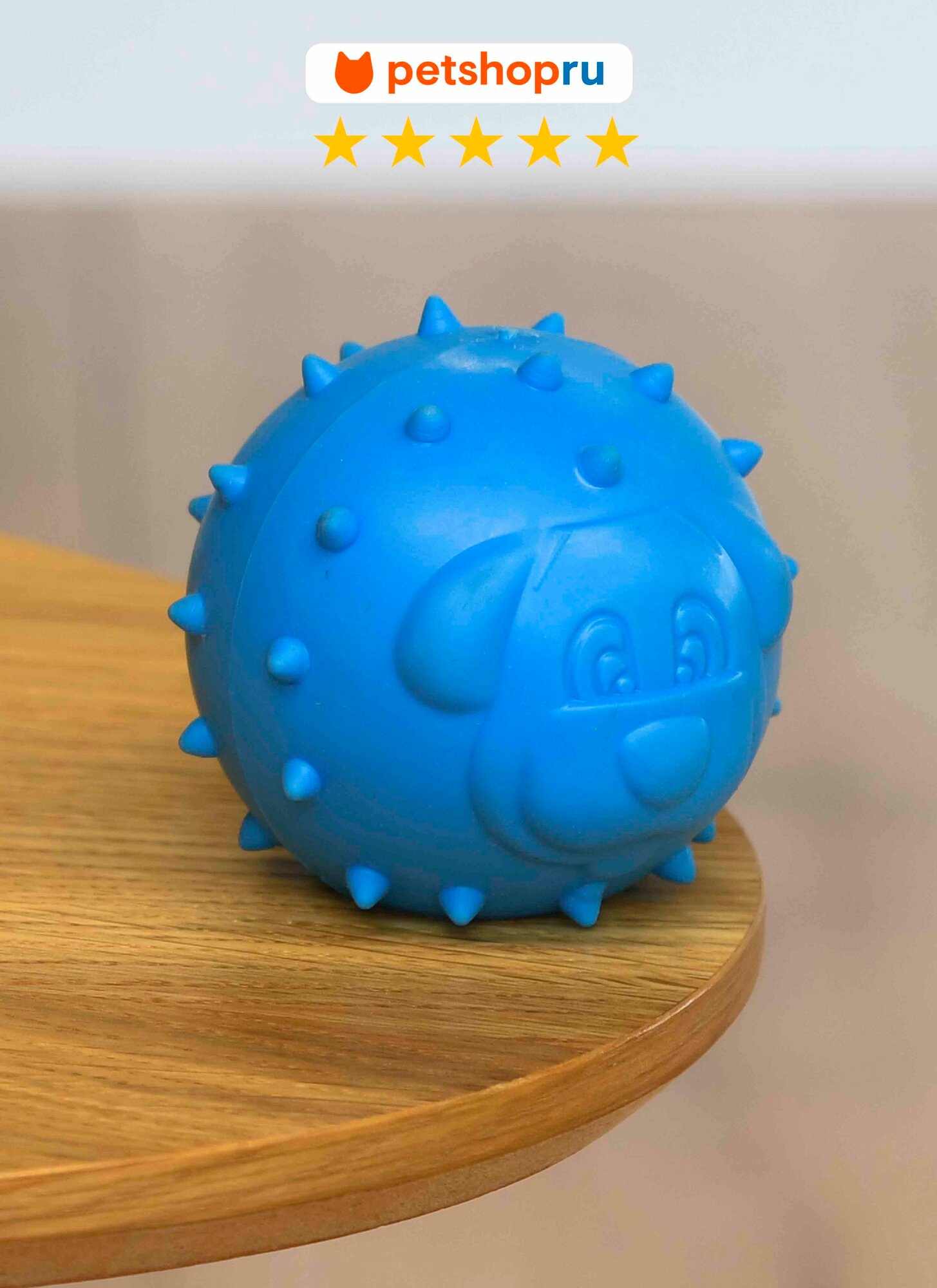 PETSHOP Игрушка для собак, резиновый массажный мячик для лакомств, 6 см