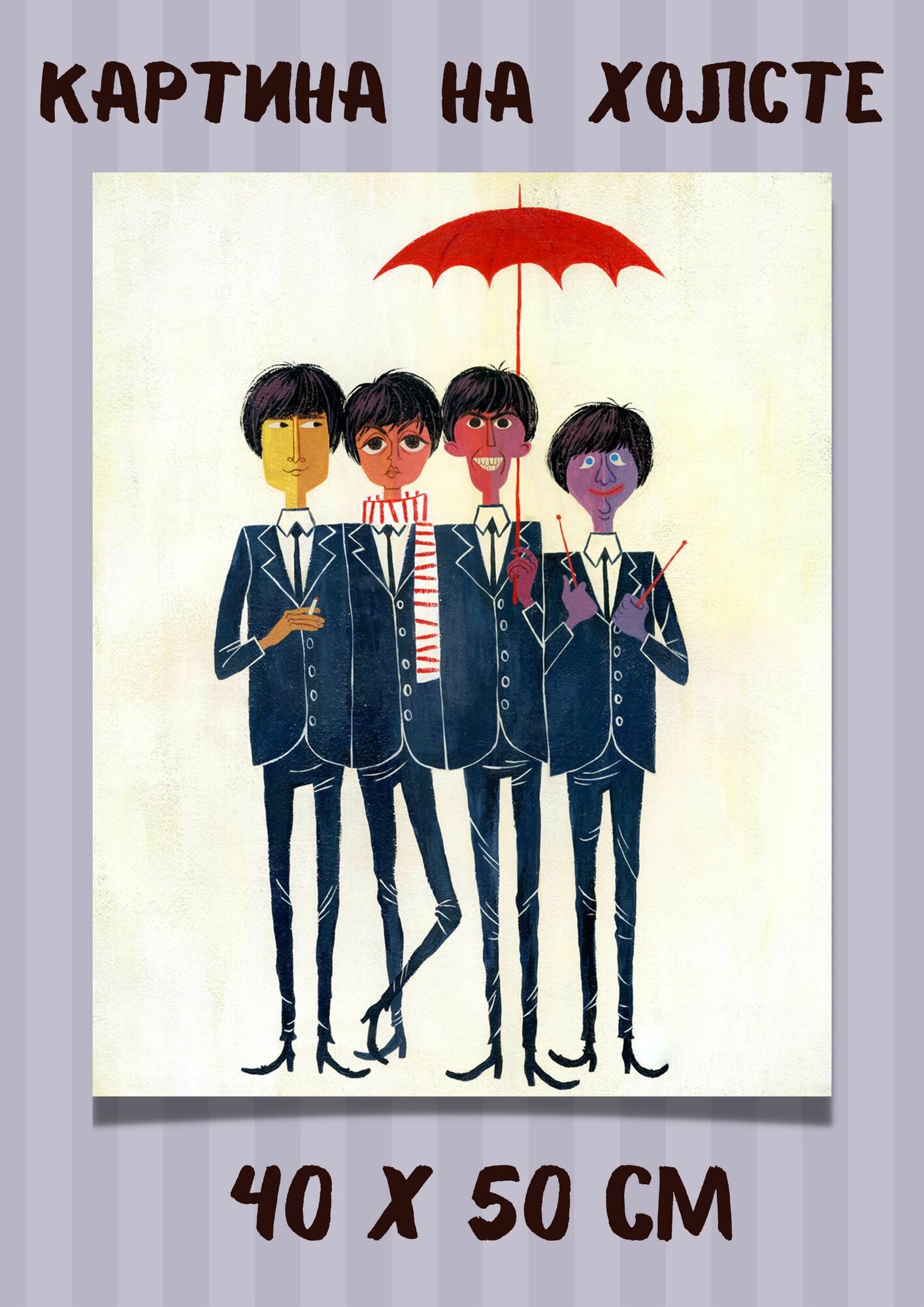 Картина с группой Битлз - музыканты из Англии The Beatles Лондонская четверка для интерьера