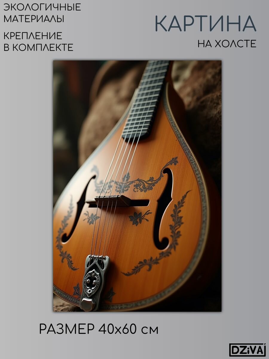 Картина на подрамнике "Мелодия дерева" 40x60 см