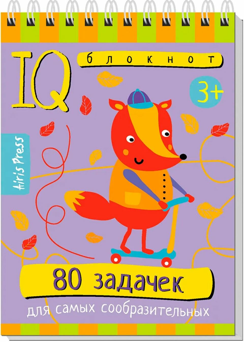 Умный блокнот "80 задачек для самых сообразительных", развивающая игра на сообразительность и память, 80 страниц