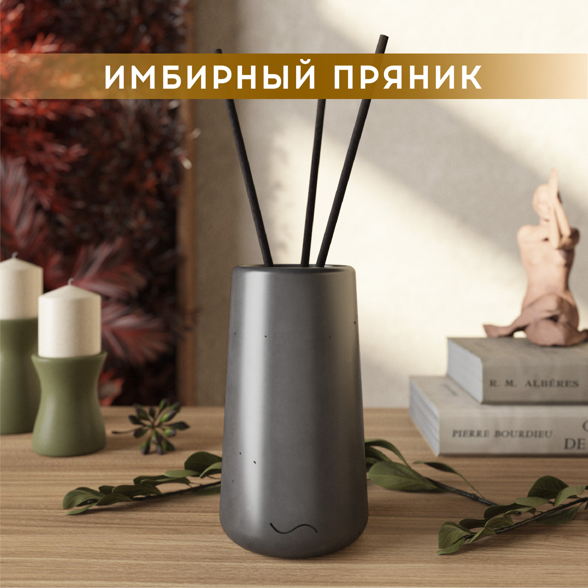 Ароматический диффузор, Имбирный пряник, 100мл, в бетонной вазе Astrid, графитовый глянцевый